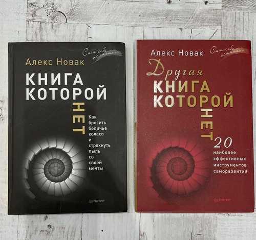 Книга которой нет