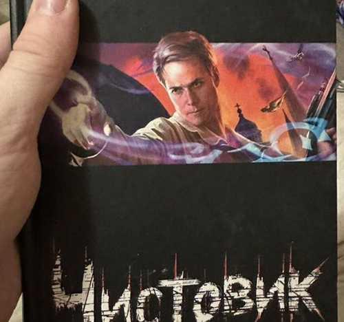 Книги русская фантастика