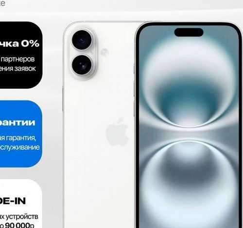 iPhone 16 Plus, 256 ГБ