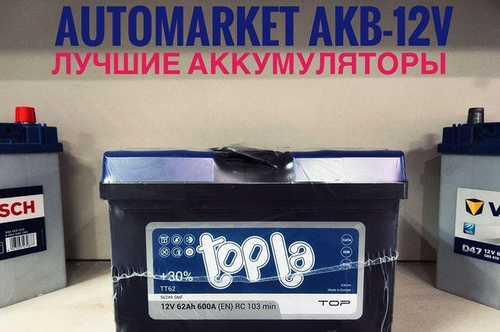 Аккумулятор Topla 62ah