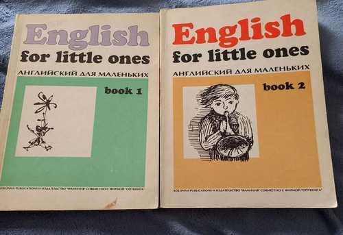 Английский для маленьких