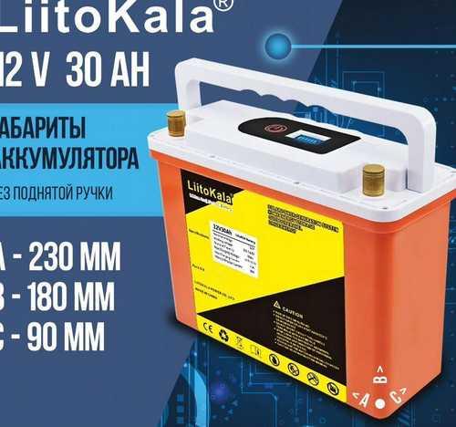 Аккумулятор lifepo4 12v 30ah для эхолота