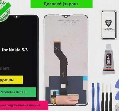 Дисплей для Nokia 5.3 (TA-1223, TA-1227, TA-1229