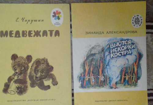 Детские книги СССР в мягких обложках