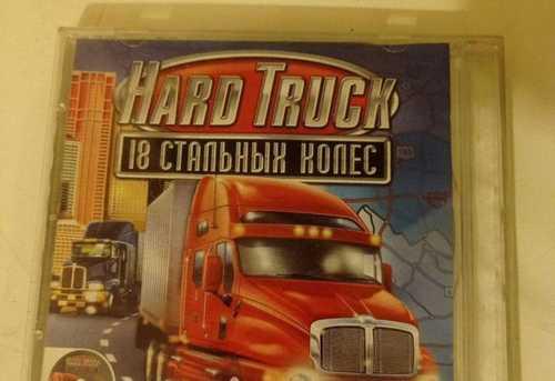 Hard Truck 18 стальных колёс