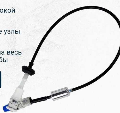 Трос спидометра