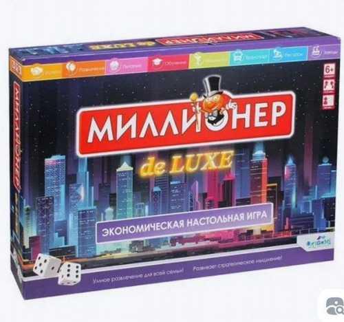 Настольная игра Миллионер Deluxe