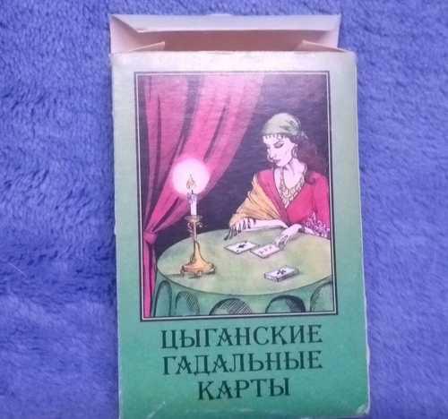 Цыганские гадальные карты