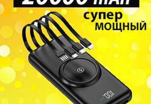Powerbank 20000 mAh, Повербанк внешний аккумулятор