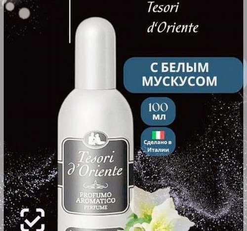 Tesori D'orientewhite Musk, Туалетная вода