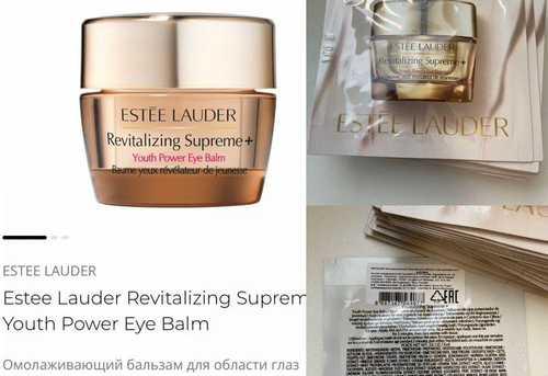 Estee Lauder бальзам для глаз 0.5 мл пробник