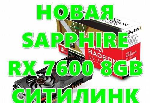 Ситилинк Sapphire RX 7600 pulse gaming OC 8GB