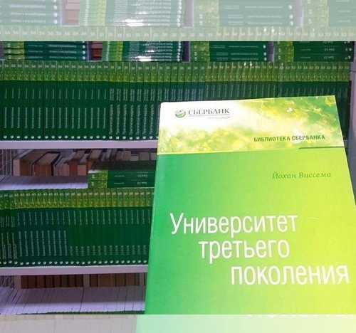 Книги Библиотека Сбербанка