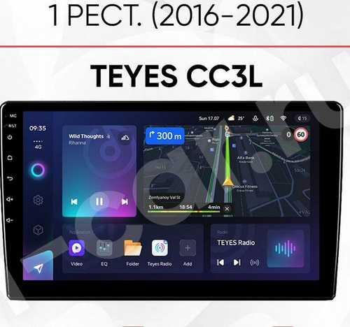 Комплект Teyes 4/32 на Creta 1, рест. (2016-2021)