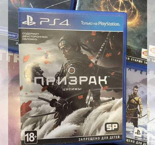 Призрак цусимы ps4