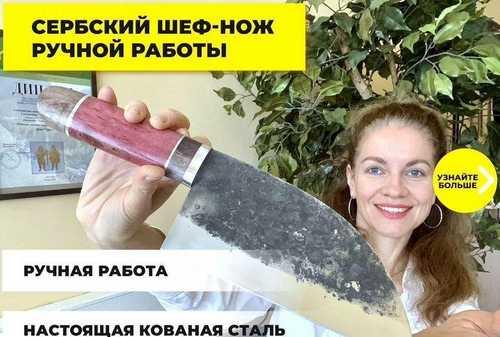 Кухонный нож сербский на заказ