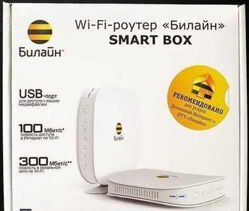 Wifi роутер Билайн Smart Box