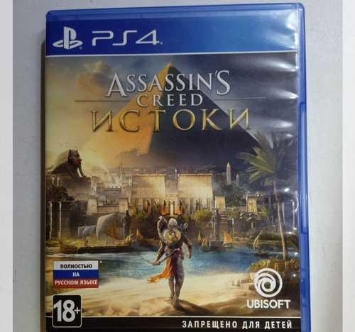 Assassins creed origins ps4