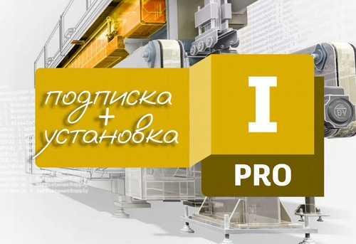 Autodesk Inventor Professional Официальная