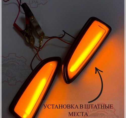 Повторитель поворота плазма в крыло автомобиля