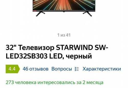 Телевизор smart 32 дюйма б/у