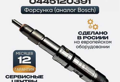 Дизельная форсунка mantor Common Rail 0445120391