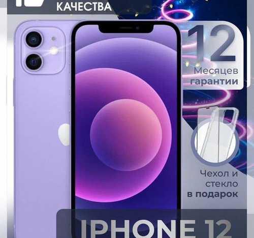 iPhone 12 mini, 128 ГБ