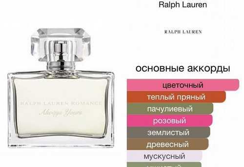 Ralph lauren romance