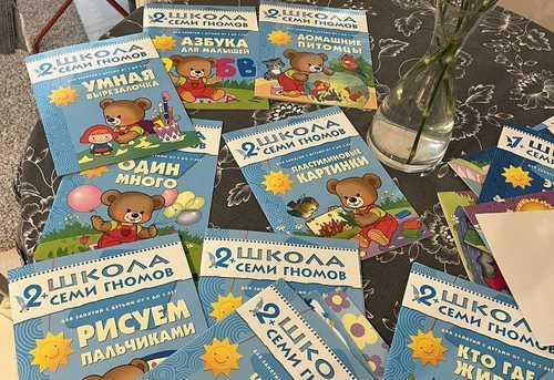 Набор пособий Школа семи гномов