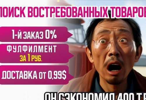 Товары из Китая/Карго
