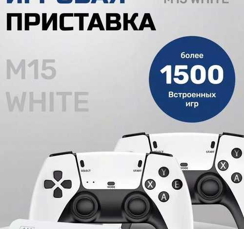 Приставка для тv Game Stick M15