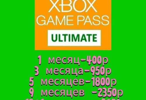 Подписка Xbox Game Pass Ultimate 12,9,5,3,1