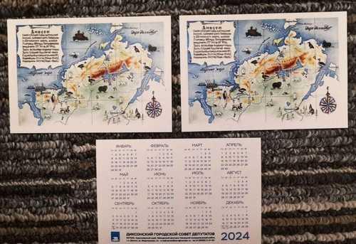 Карманный календарик 2024 Диксон Арктика