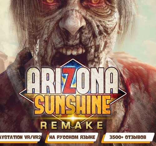 Arizona Sunshine Remake Ps4 & Ps5