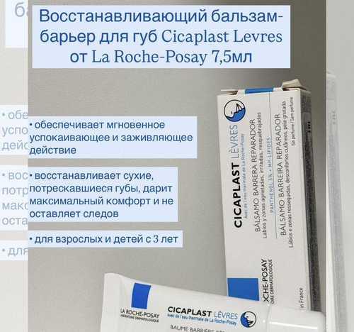 La roche posay