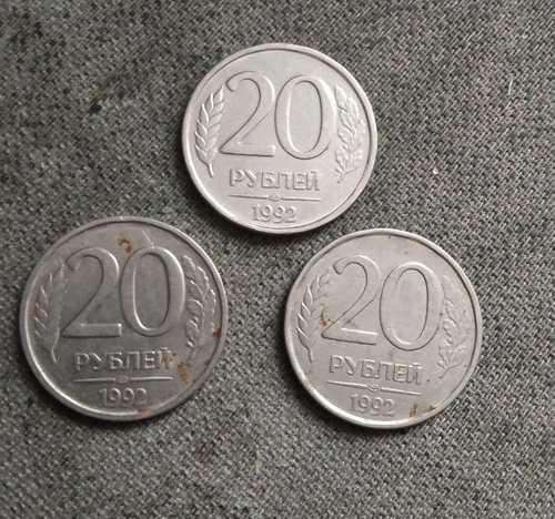 Монета 20 рублей. Года1992