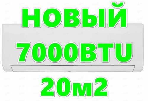 Сплит-система Green TSI/TSO-07 hrsy1 охл/обогрев