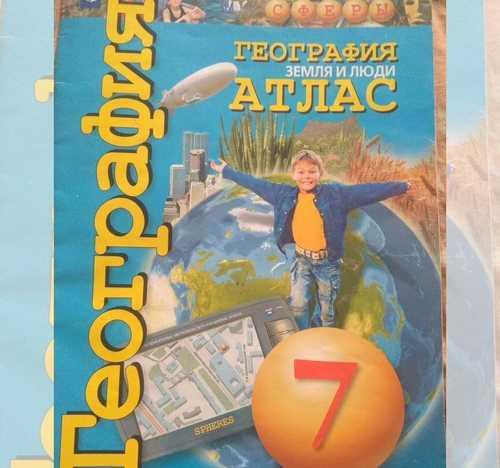 Атлас по географии 7 класс