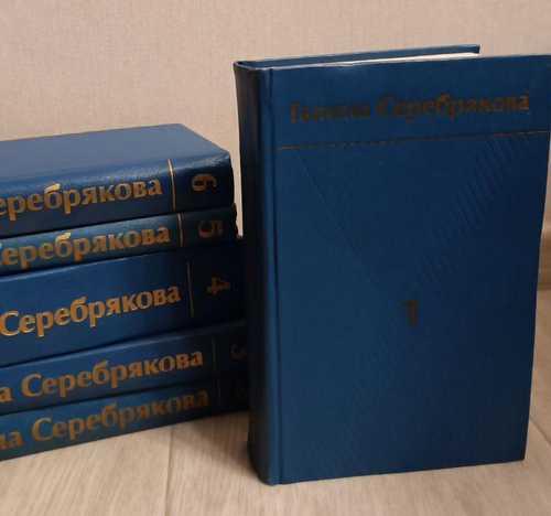 Книга Г.И. Серебряковой