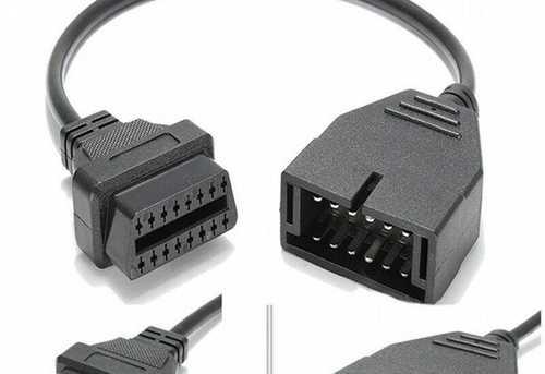 Переходник c 12 pin на 16 pin OBD2, ваз,GM12 новый