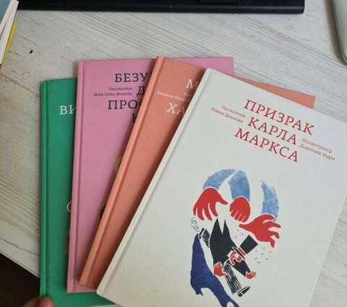 Книги о великих людях