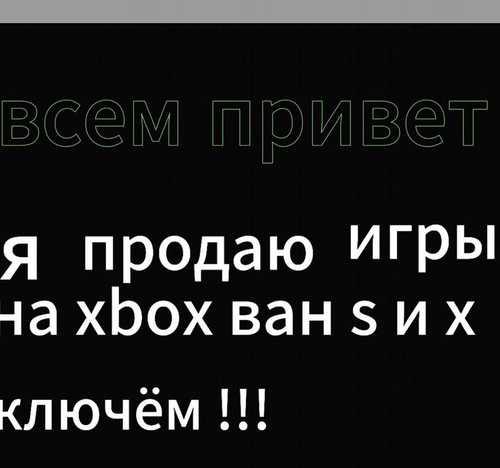 Xbox игры ключём