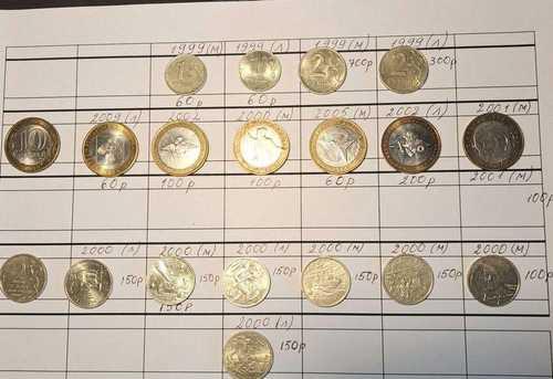 Монеты 1999г.+ юбилейные
