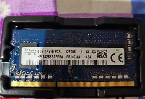 Оперативная память ddr3 2gb