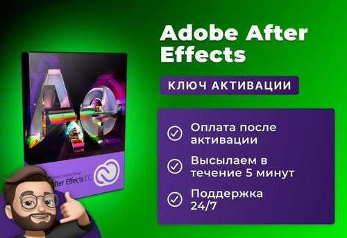 Adobe After Effects