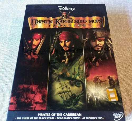 Пираты Карибского моря трилогия (6 DVD)