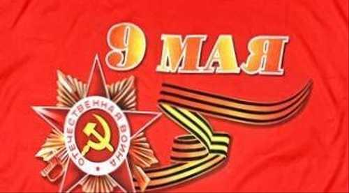 Флаги оптом, опт