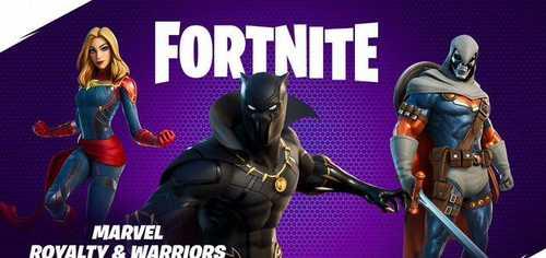 Marvel: короли и воины Fortnite + активация