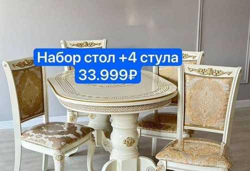 Столы и стулья новые