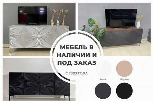 Комод Bravo с фрезеровкой